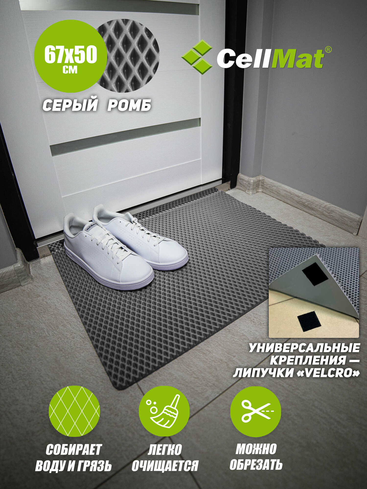 ЭВА ЕВА EVA коврик, коврик придверный, коврик универсальный, коврик в ванную и туалет, 67x50 см