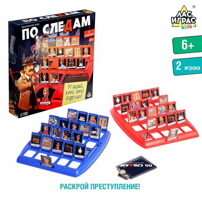 Настольная игра «По следам», 2 игрока, 6+, 9934399