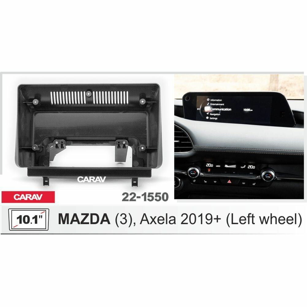 Переходная рамка 10.1" Android для MAZDA (3), Axela 2019+ CARAV 22-1550