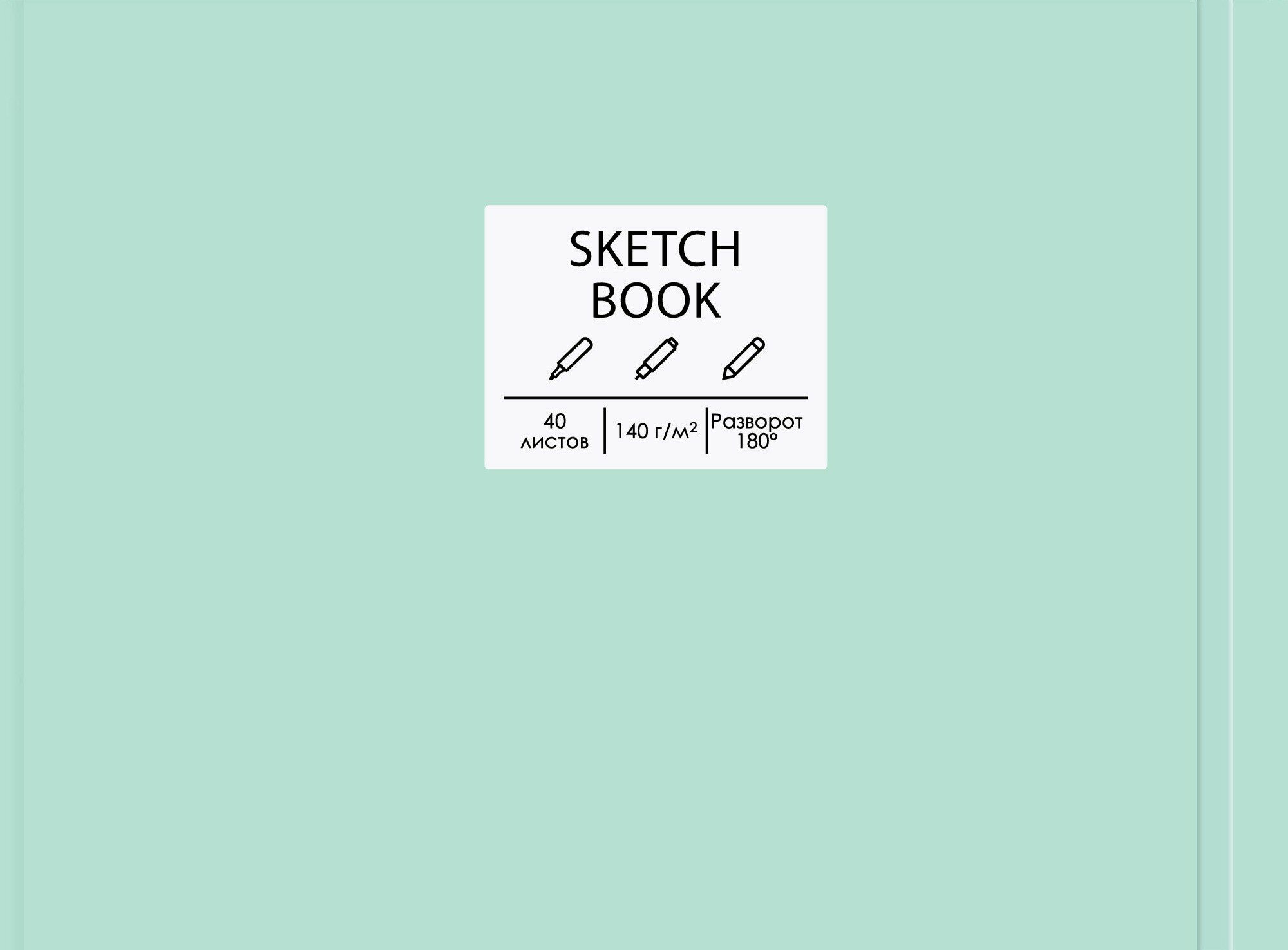 Скетчбук Free hand 4, А6, 40 листов