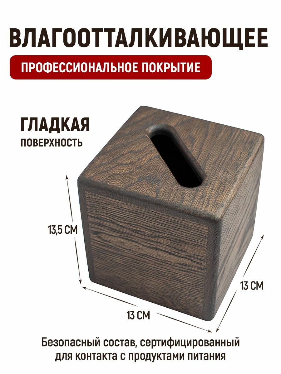 Салфетница интерьерная — фото 1