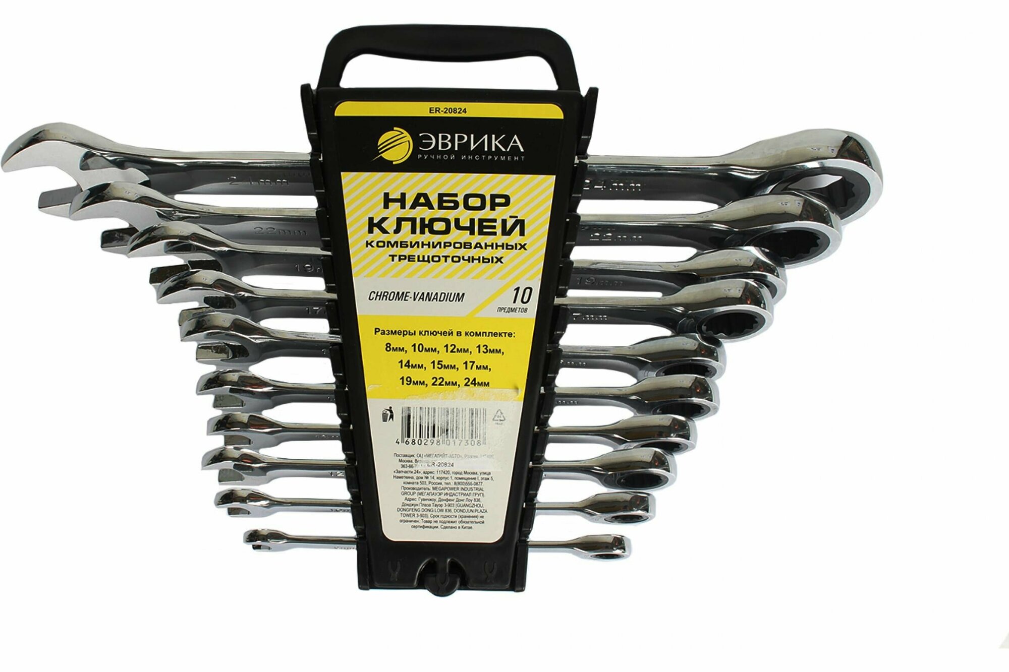 Набор ключей комбинированных трещоточных 10 предметов (на держателе) эврика ER-20824
