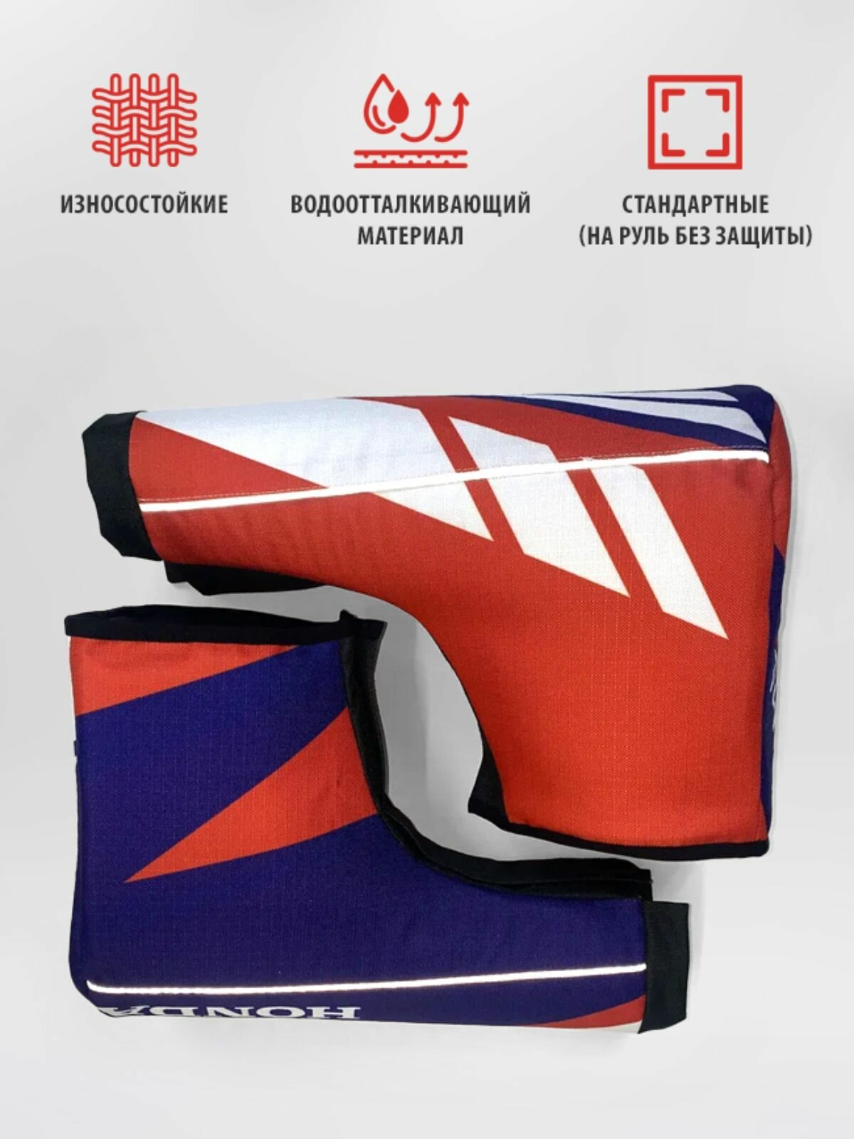 Варежки на руль мотоцикла, муфты на руль зимние, мото рукавицы.