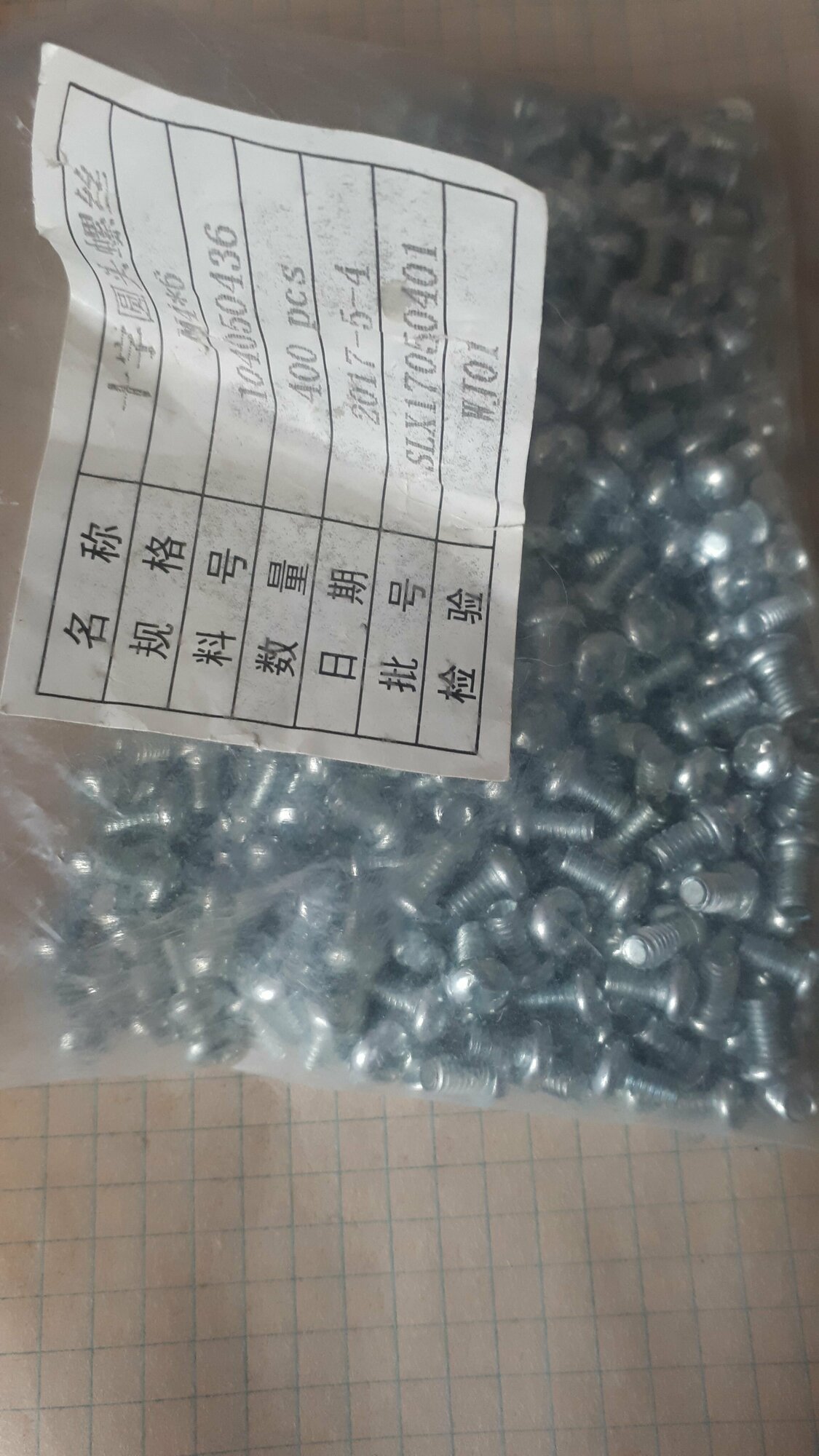 Винт М4х6 с полукруглой головой DIN 7985 оцинкованный 400шт в упаковке