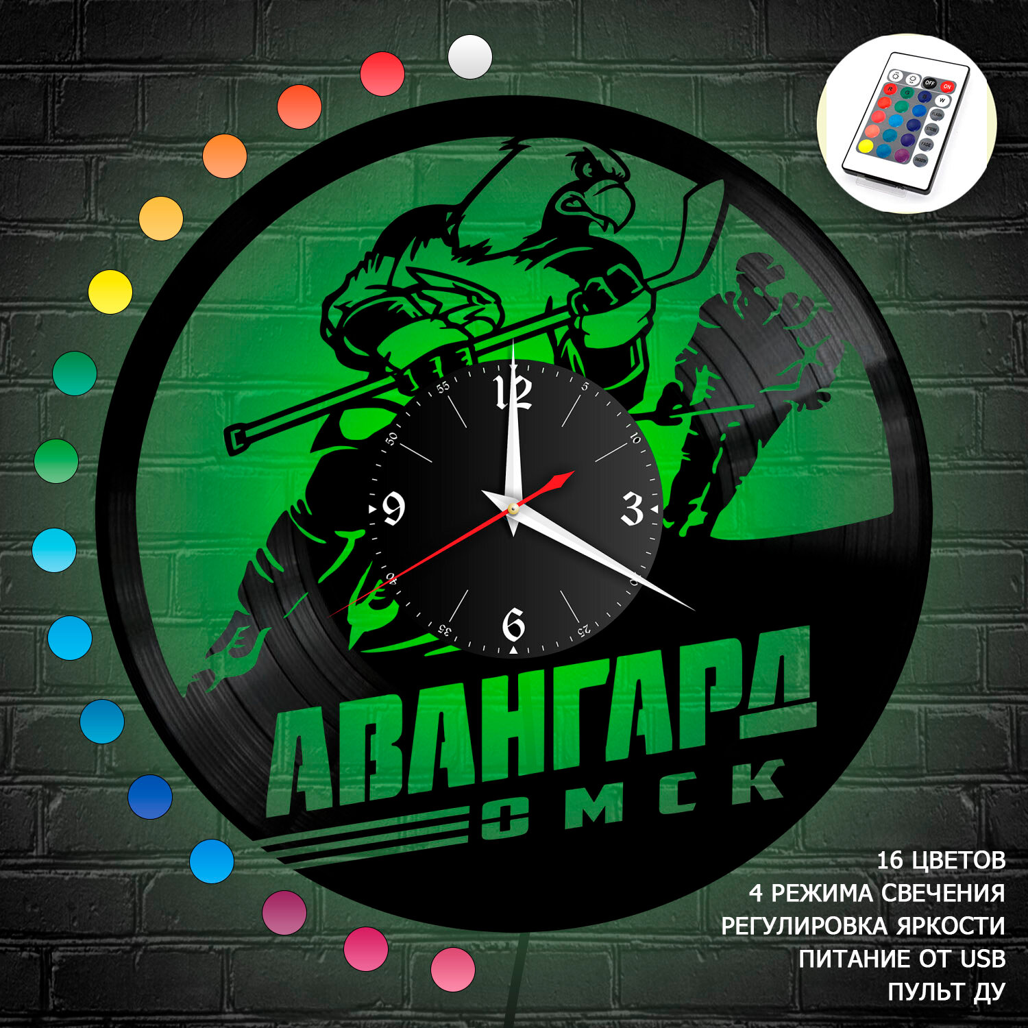 Часы с подсветкой Авангард Омск из винила, №1