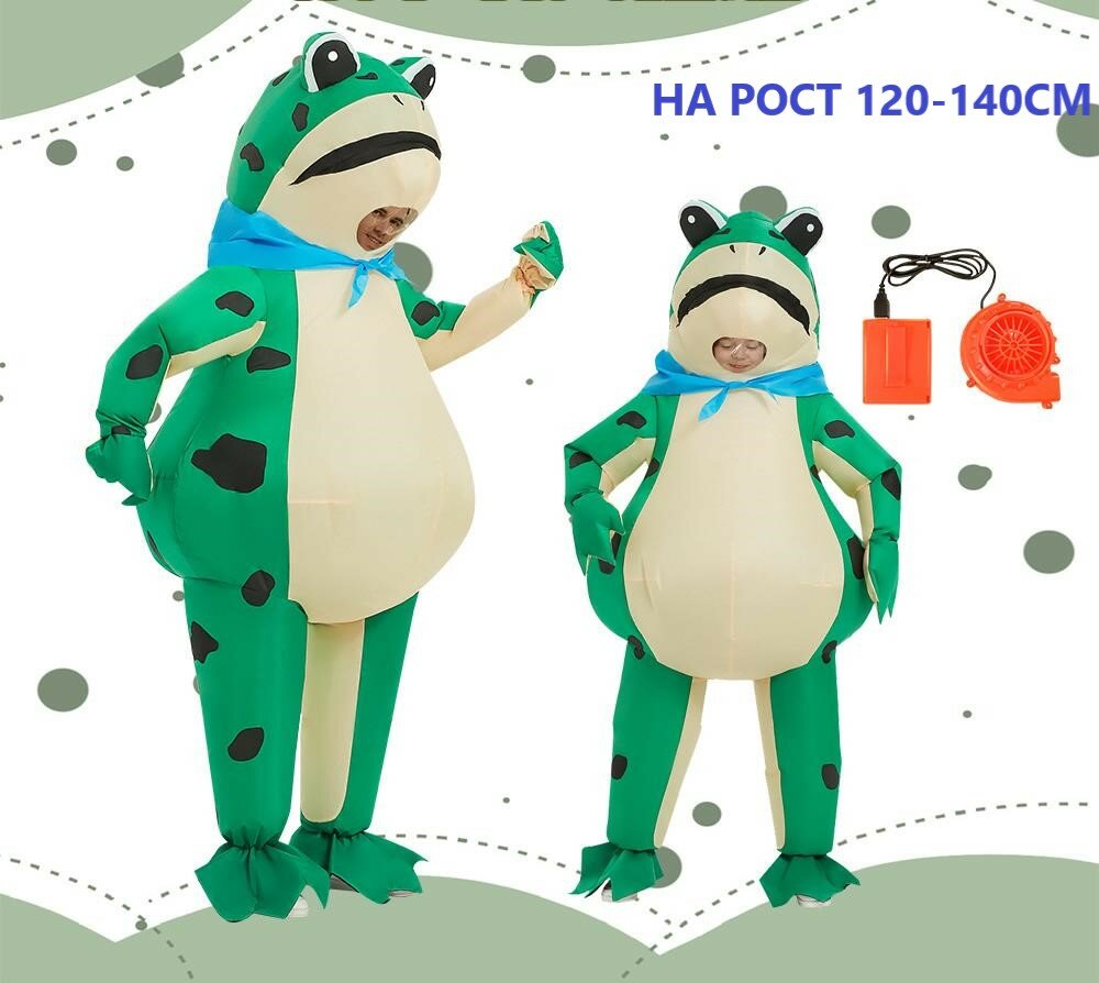 Карнавальный костюм Лягушка