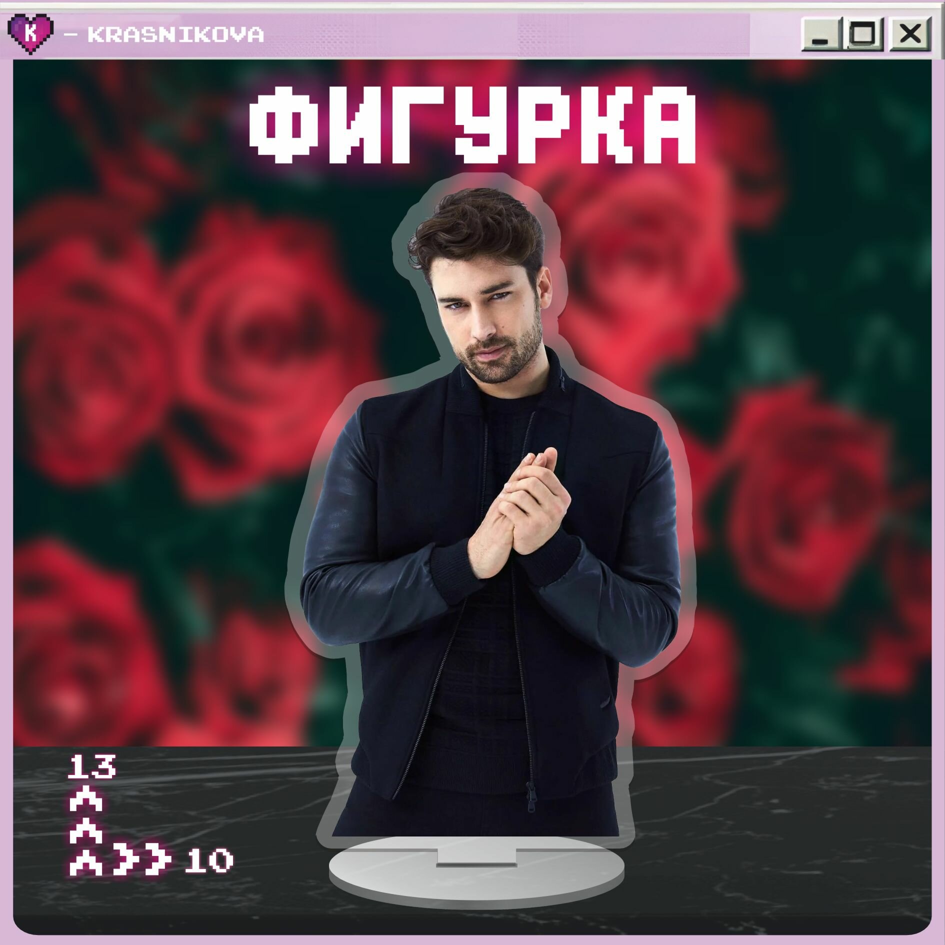 Акриловая фигурка / Альп Навруз