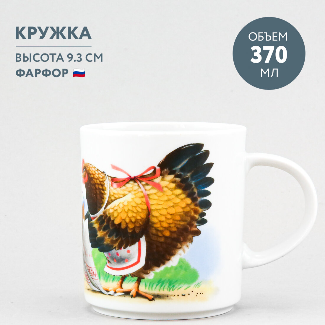 Кружка Императорский фарфоровый завод Стандарт Встречаем Праздник 370 мл