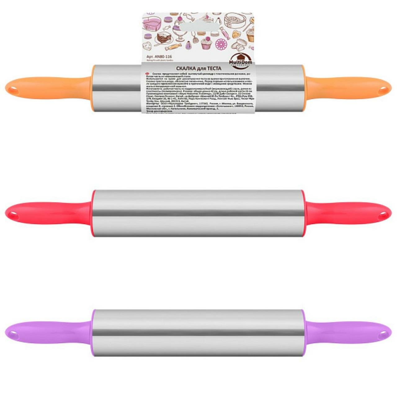 Скалка Мультидом, нержавеющая сталь, для раскатывания, длина 42 см