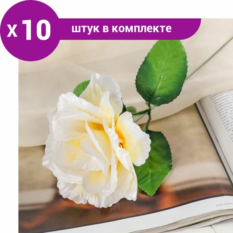 Цветы искусственные 40 см 'Роза бежевая' (10 шт)