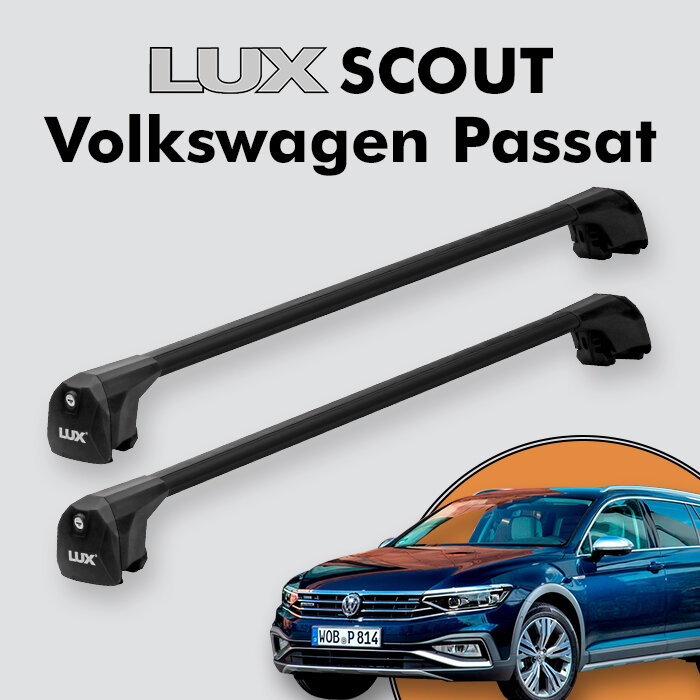 Багажник LUX SCOUT для Volkswagen Passat (B8) 2016-н. в, черный