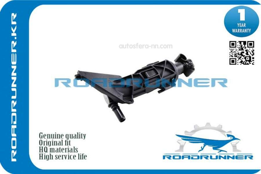ROADRUNNER RR61679800913 Омыватель фары RR-61679800913