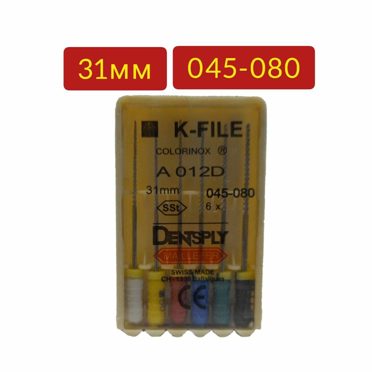 К-файлы Колоринокс/K-File Colorinox, Dentsply Maillefer,№045-080 31мм 6шт-каналорасширитель ручной . NeoHealth