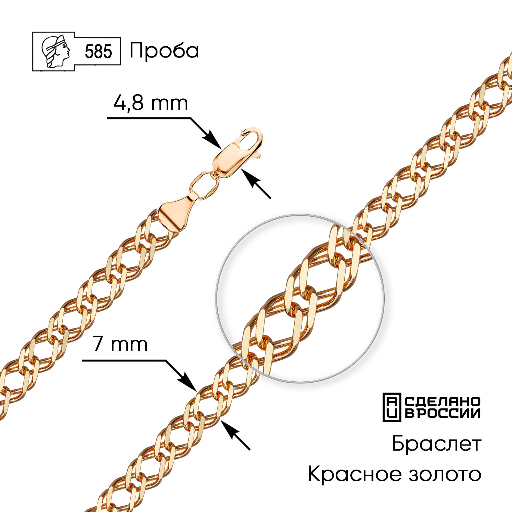 Браслет-цепочка, красное золото, 585 проба