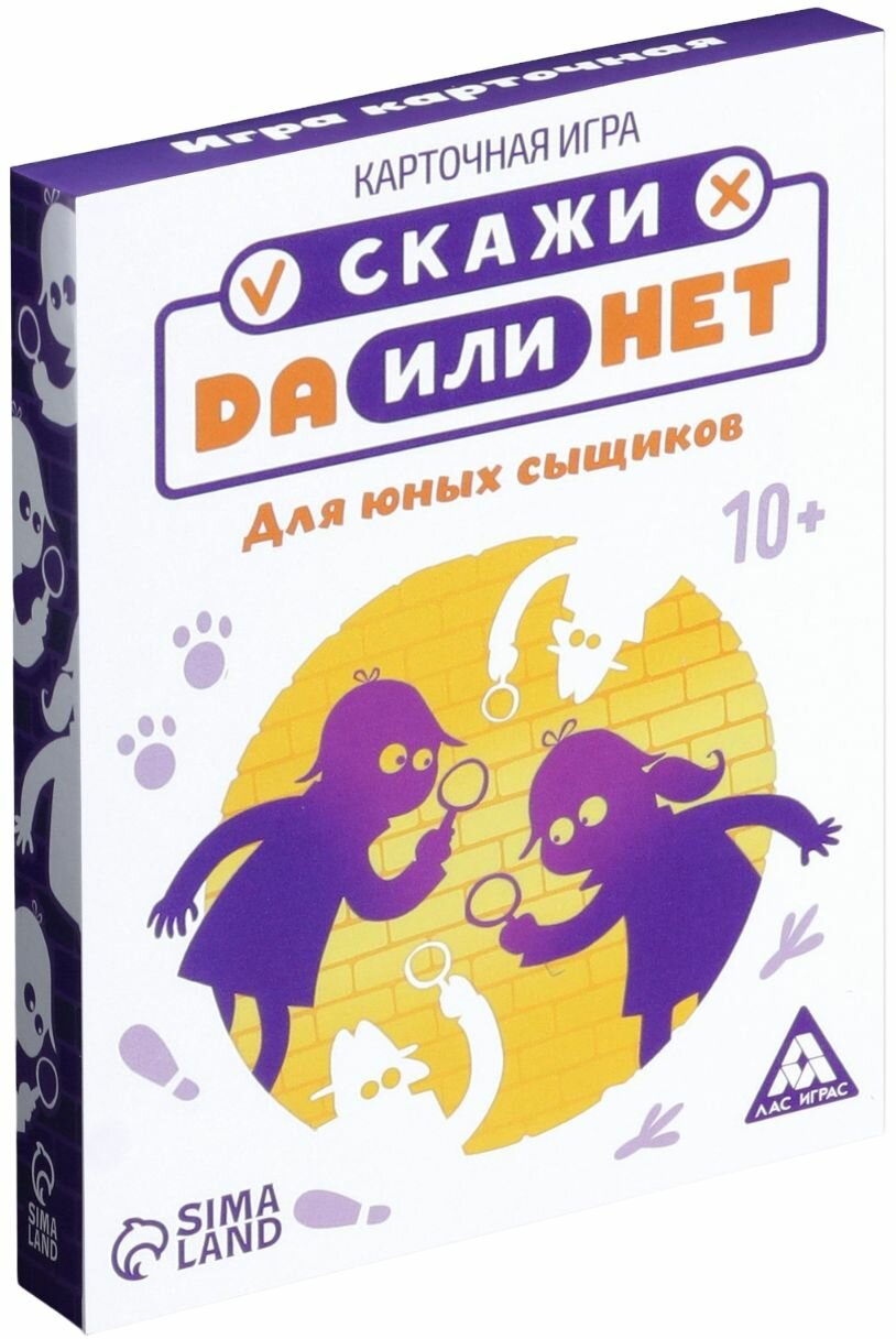 Настольная карточная игра "Скажи ДА или НЕТ. Для юных сыщиков", детективная игра, развитие логического и аналитического мышления, для семьи и компании, 35 карт