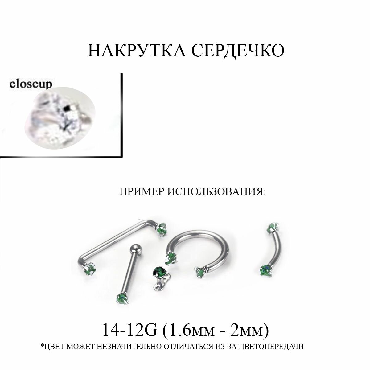 Пирсинг