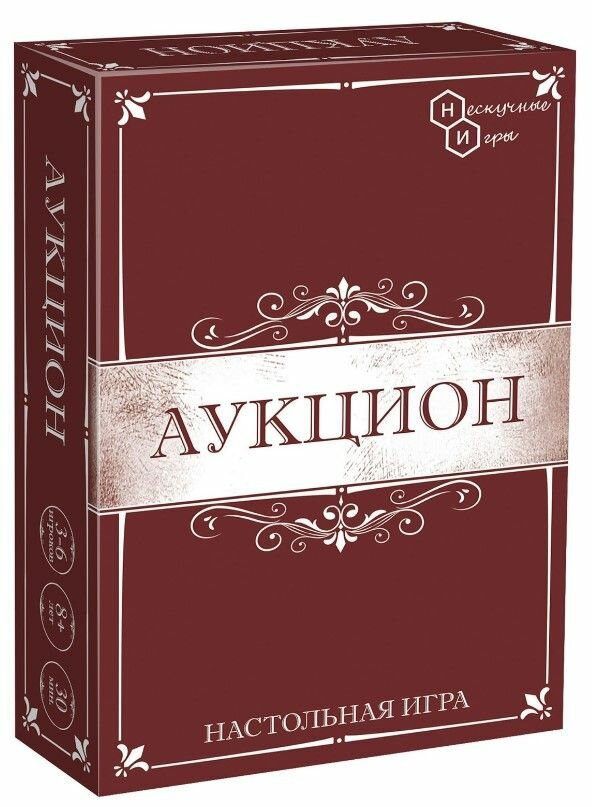 Настольная игра "Аукцион", развивающая стратегия на логику, в комплекте 60 карточек, 60 монет, 18 жетонов хитрости, молоток и правила игры, 8+