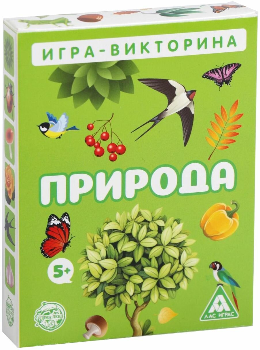 Обучающая игра-викторина "Природа", детская настольная карточная игра для семьи и компании, развитие кругозора, развивающие карточки, в наборе 50 штук, 5+
