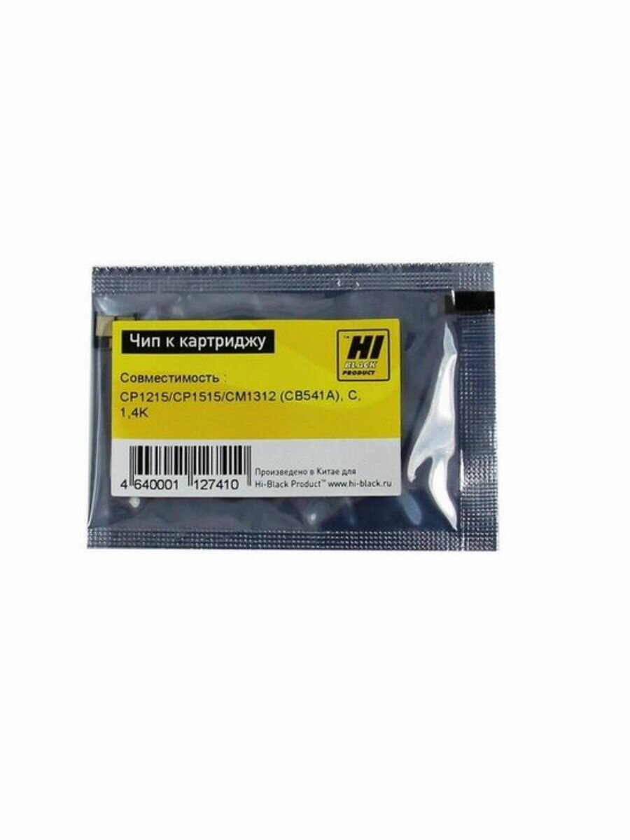 Чип Hi-Black, для лазерных принтеров HP, Canon, ресурс 1400 страниц