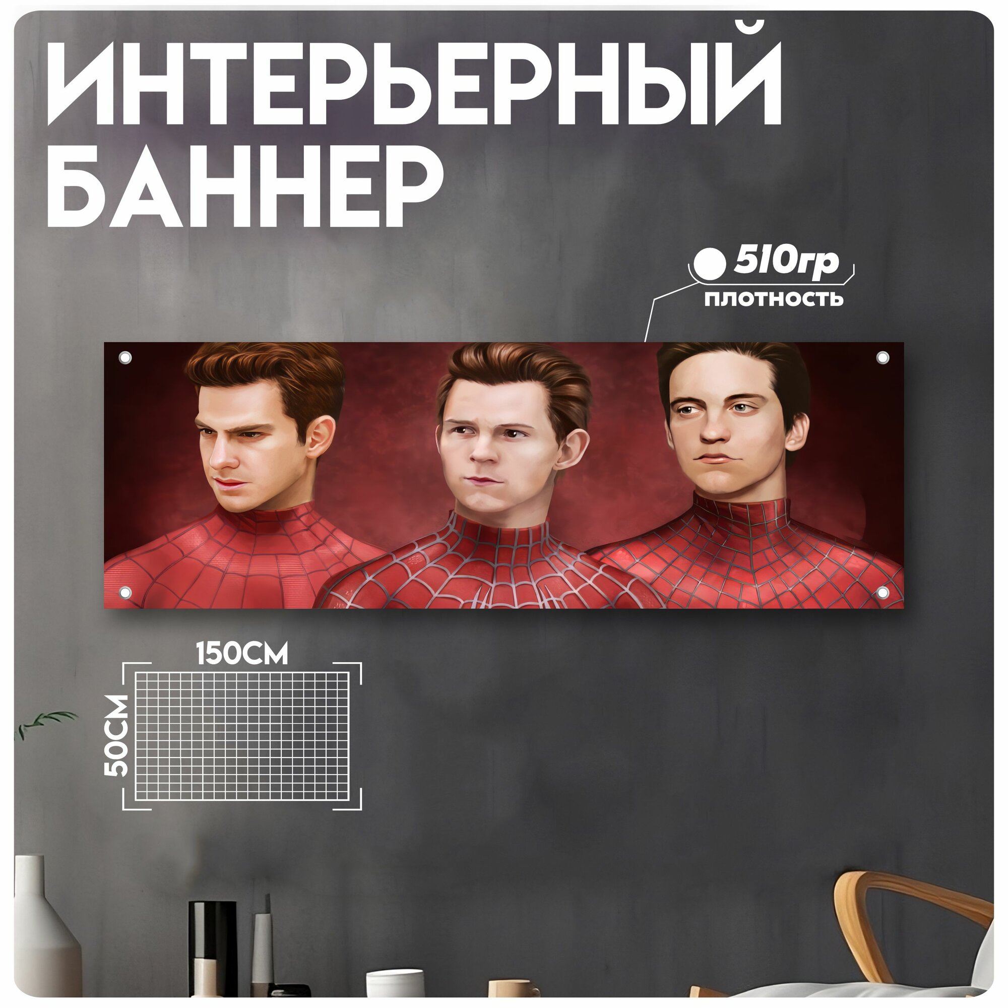 Постеры на стену человек паук марвел