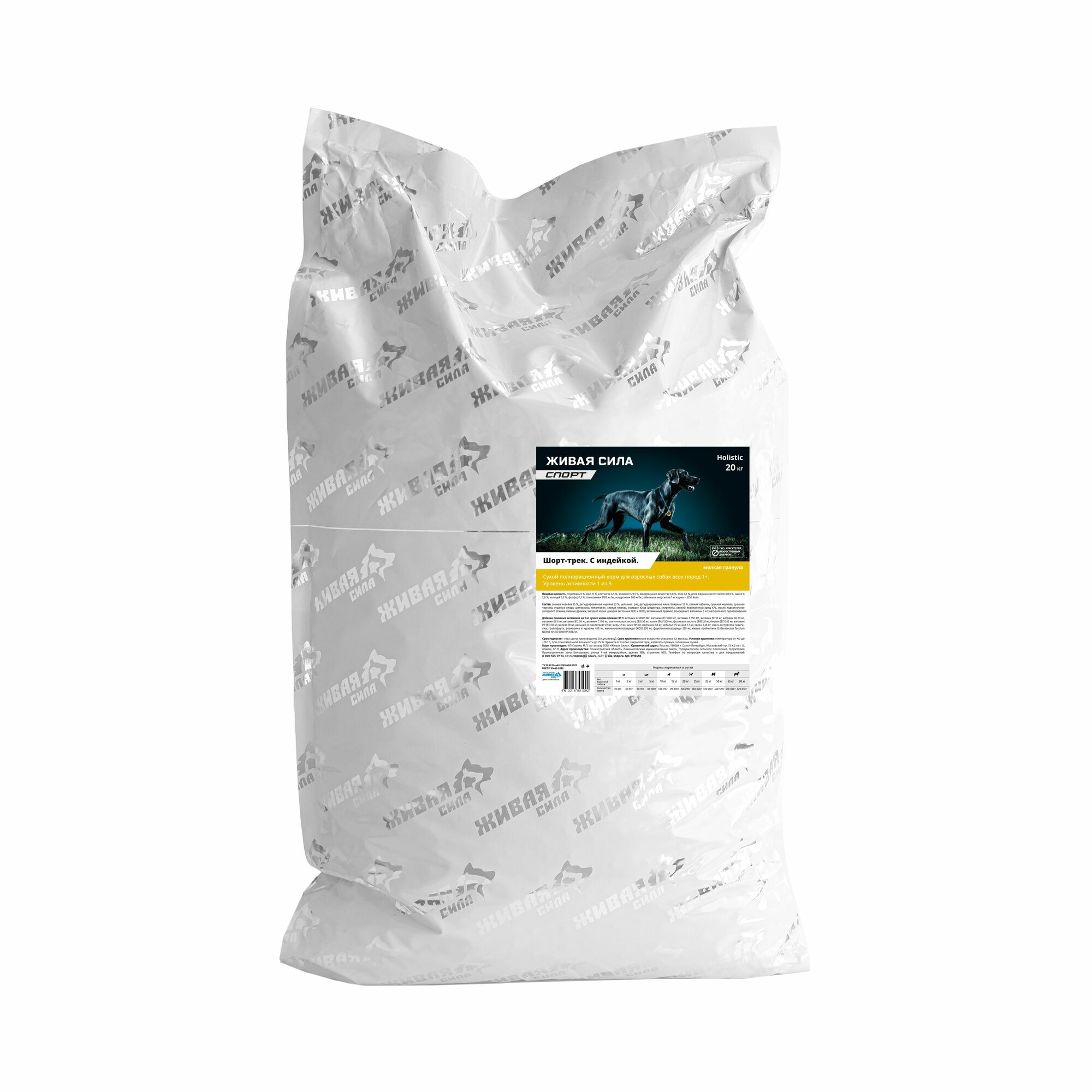 Сухой корм JJ-SPORT Шорт-трек. С индейкой для взрослых собак. Мелкая гранула, 20кг
