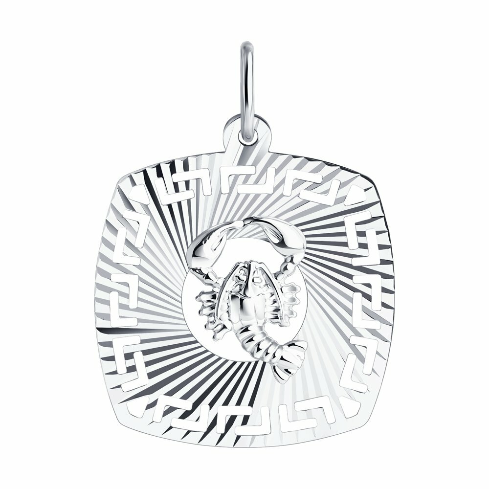 Подвеска, серебро, 925 проба, родирование