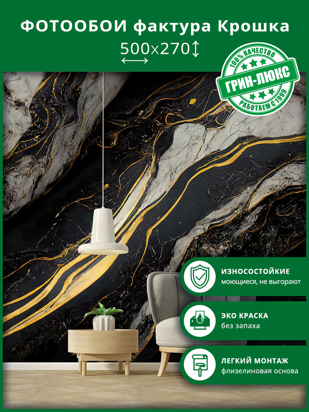 Фотообои на стену "Натуральный мрамор 500x270", обои флизелиновые, фактура Крошка, моющиеся, в комнату, спальню, кухню, коридор, мрамор, камень, абстракция