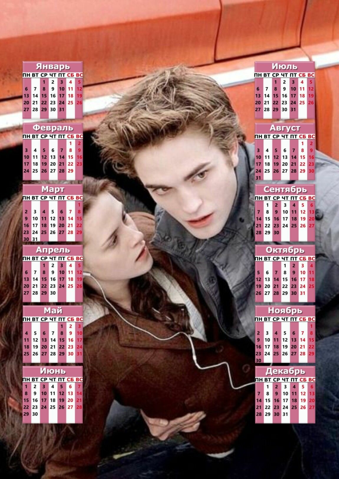 Календарь формата А4 с принтом "Сумерки" , Twilight