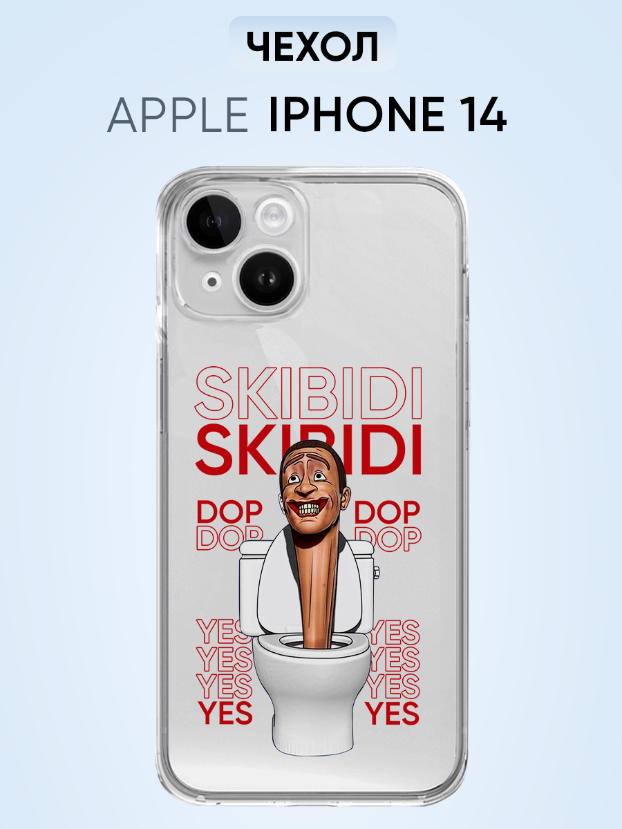 Чехол для Iphone 14, skibidi красный