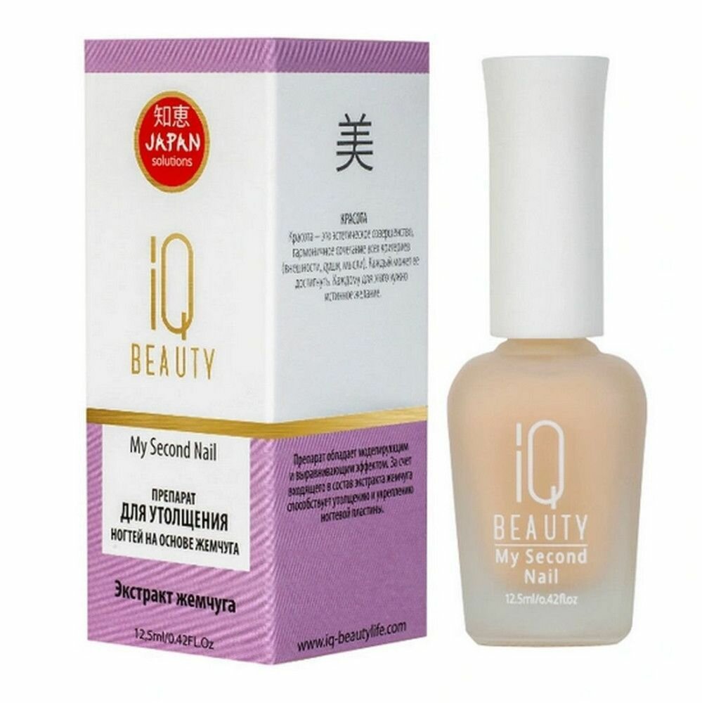 IQ Beauty, Препарат для утолщения ногтей на основе жемчуга, 12,5мл.