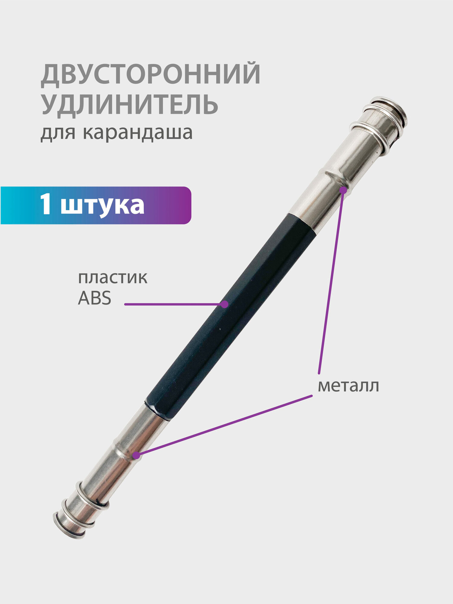 Удлинитель для карандаша Dine Trin 1шт держатель пастели угля сангины