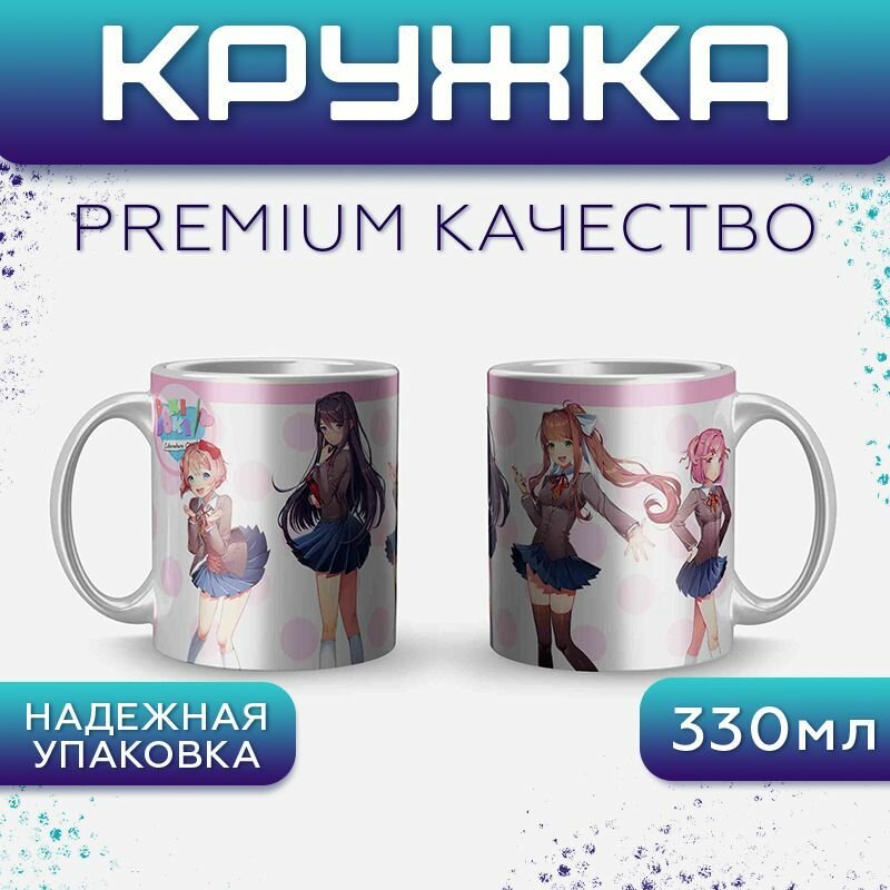 Кружка с аниме принтом "Doki doki" арт. CUP0145