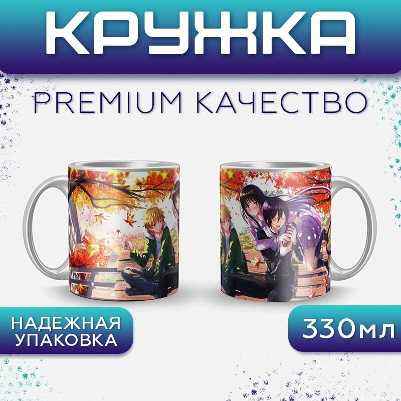 Кружка с аниме принтом "Бездомный бог" арт. CUP1297