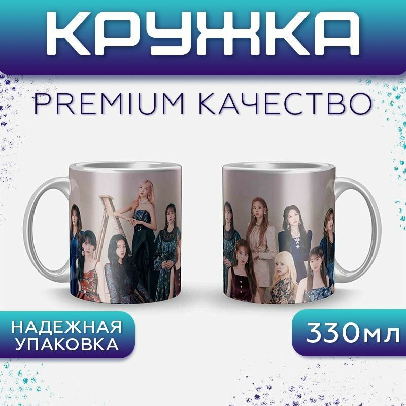 Кружка с принтом "Izone" арт. CUP0533