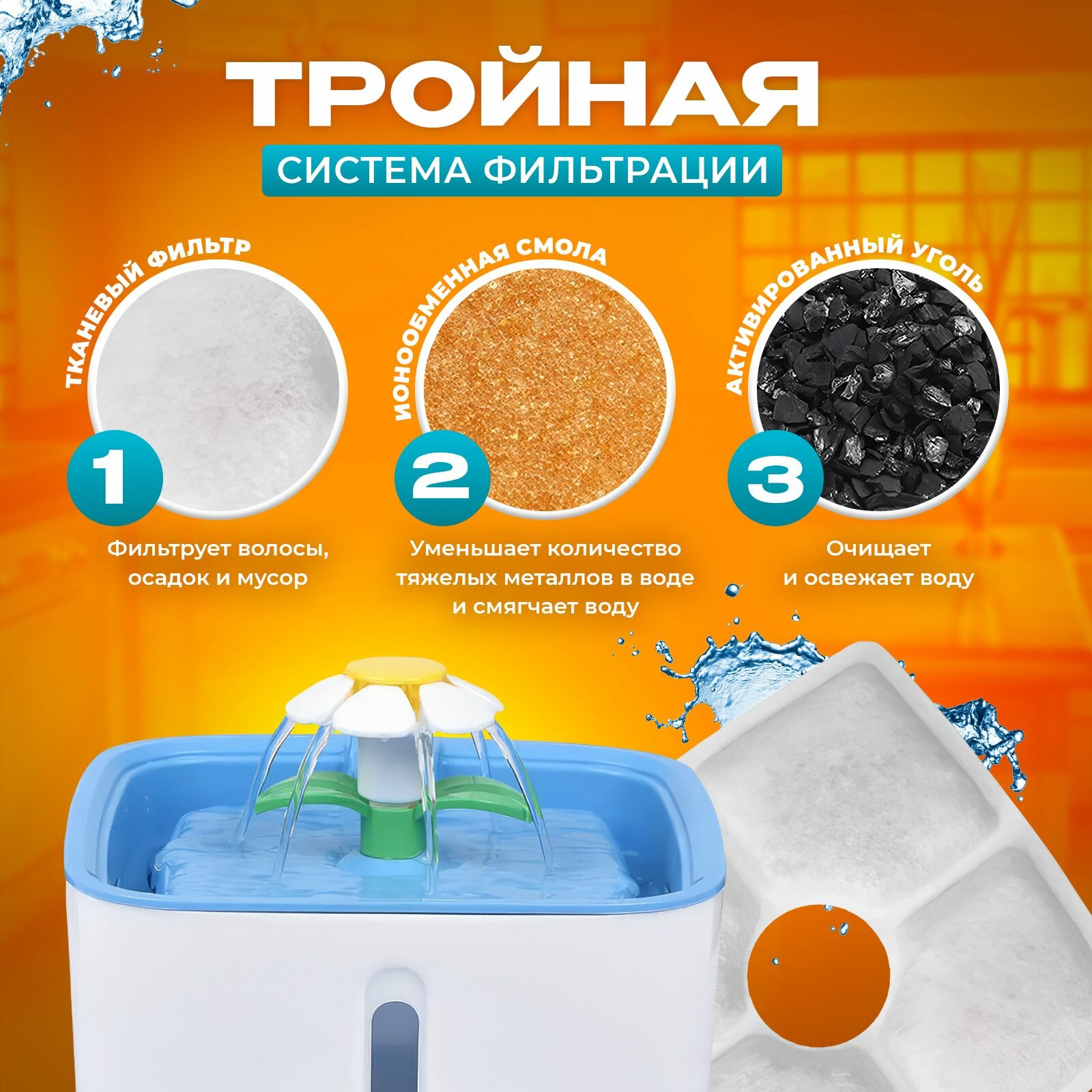 Фильтр для поилки — фото 1