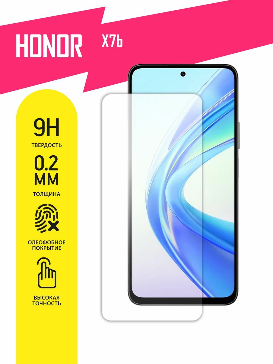 Защитное стекло для Honor X7b, Хонор Х7Б на экран, гибридное (гибкое стекло), AKSPro