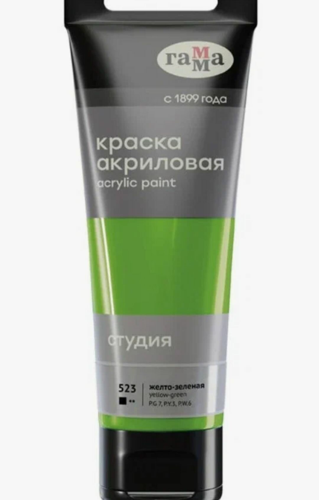 Краска акриловая Студия Жёлто-зелёная, 75мл Гамма