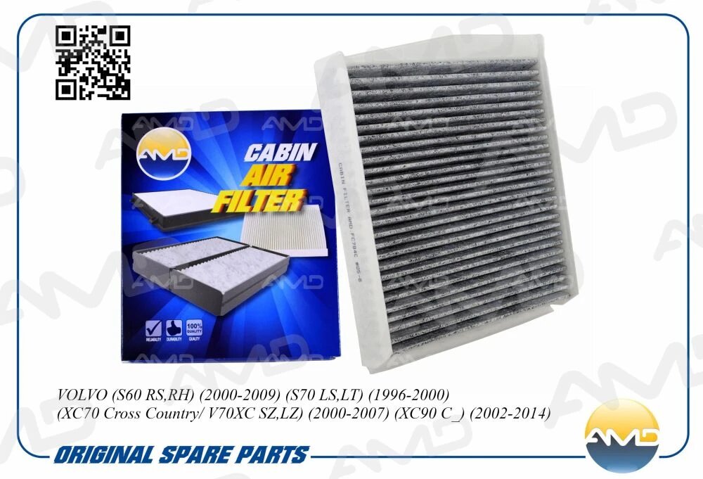 Фильтр салона угольный AMD AMD. FC794C