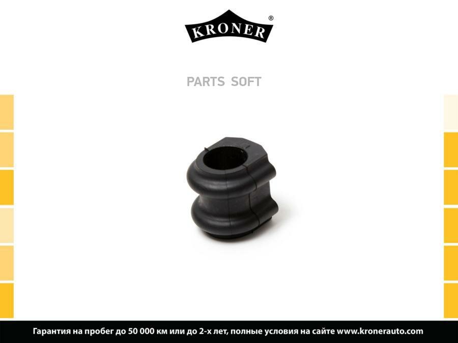 KRONER Втулка стабилизатора HYUNDAI IX35 (10-), KIA Sportage (10-) (перед.) [25]