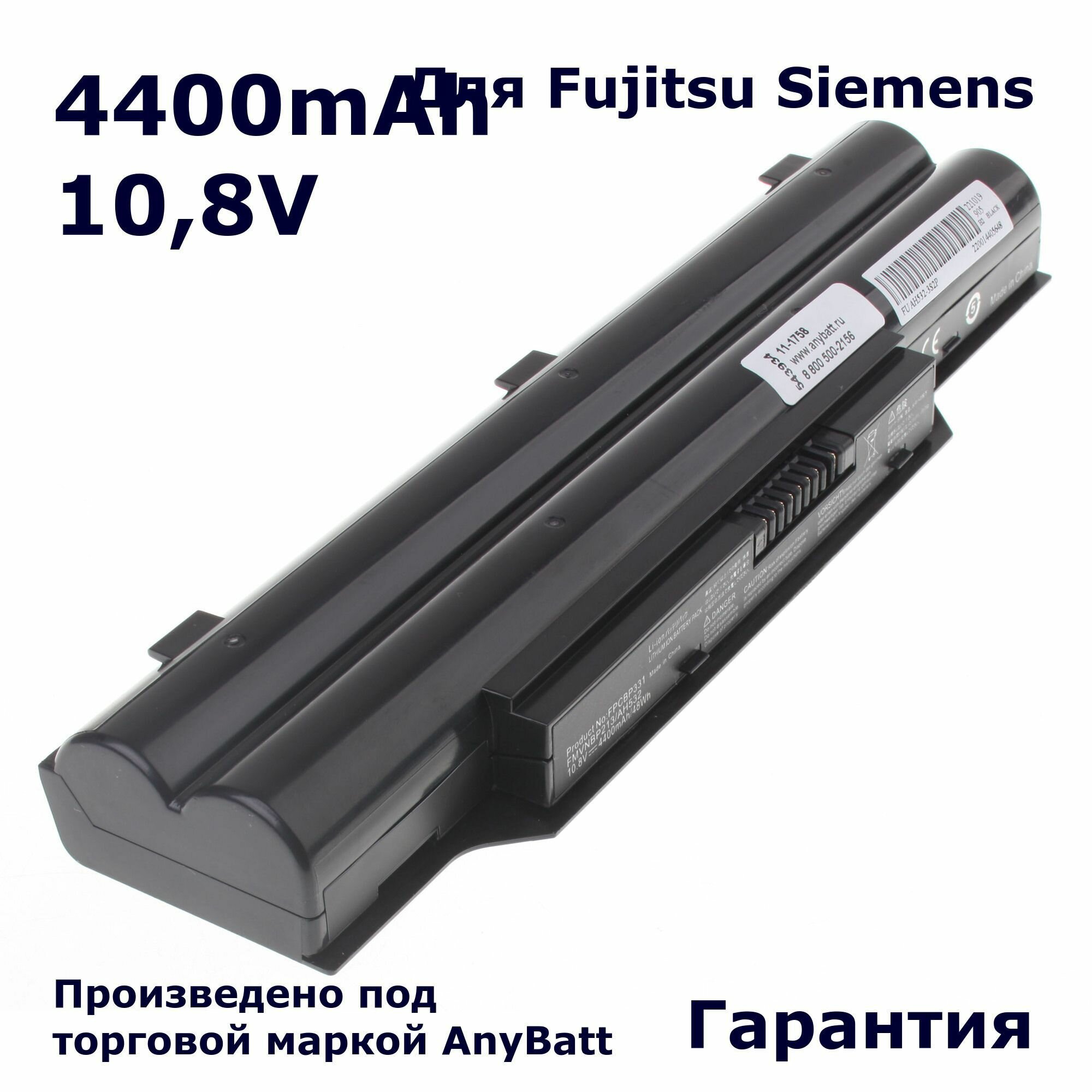 Аккумулятор AnyBatt 4400mAh, для Fujitsu Siemens Lifebook AH532 A532 AH532/GFX FPCBP331 CP567717-01 FMVNBP213 FPCBP347 FPCBP347AP