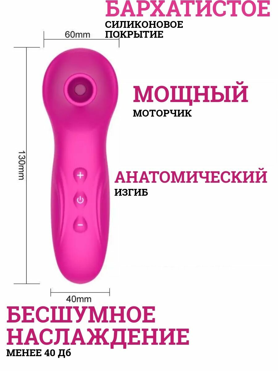 Вакуумный стимулятор для клитора ATRI Love розовый + Лубрикант в подарок / вибратор для женщин / вибраторы для клитора