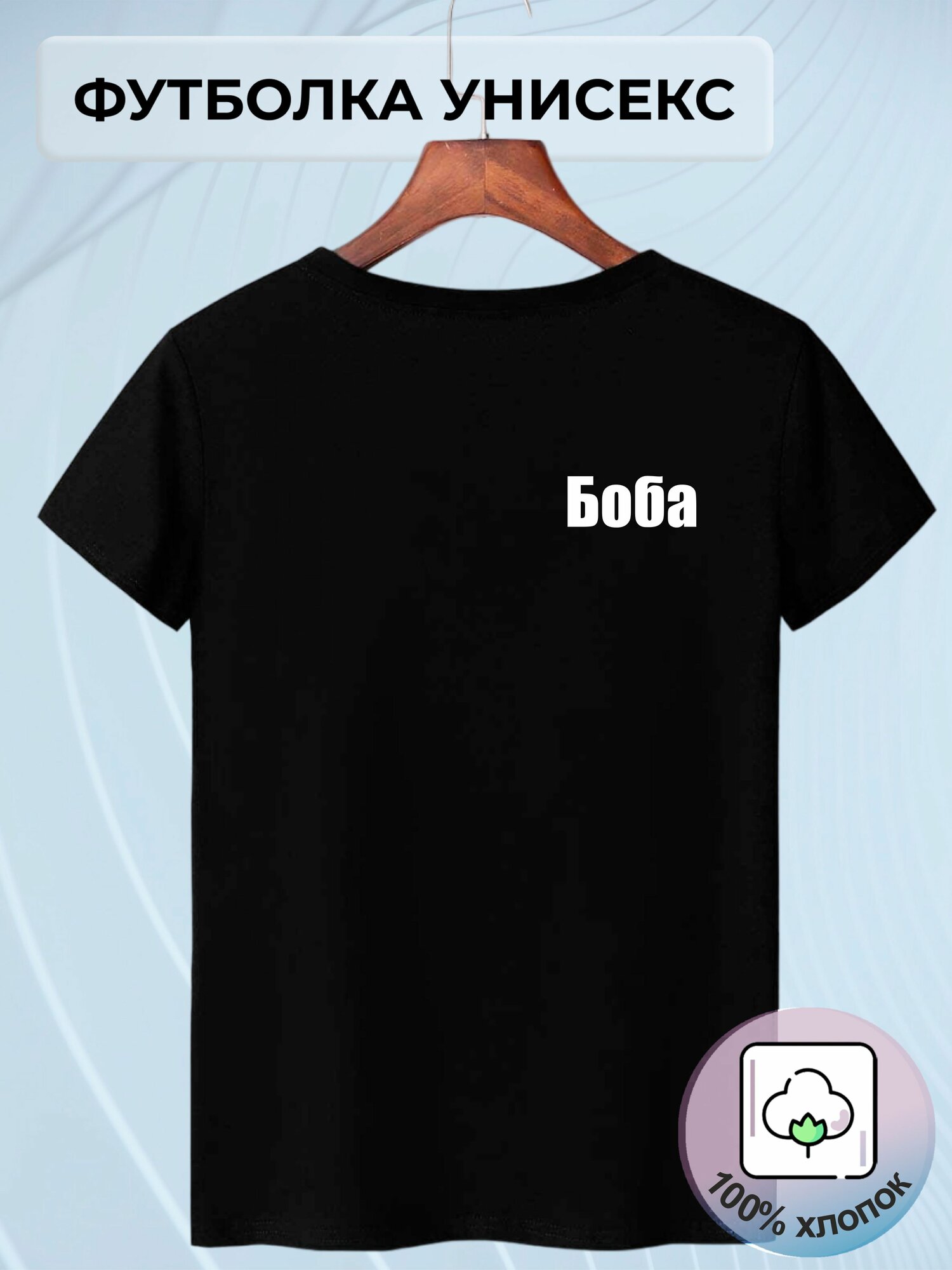 Футболка