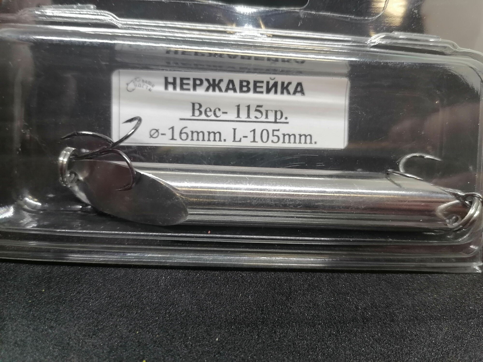 Блесна Стукалка, Тюкалка, Пилькер, Колхозница. нерж- 115 гр