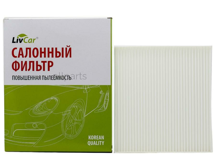 LIVCAR LCY000/23019 Фильтр салонный LivCar ОЕМ 97133D1000 HYUNDAI KIA