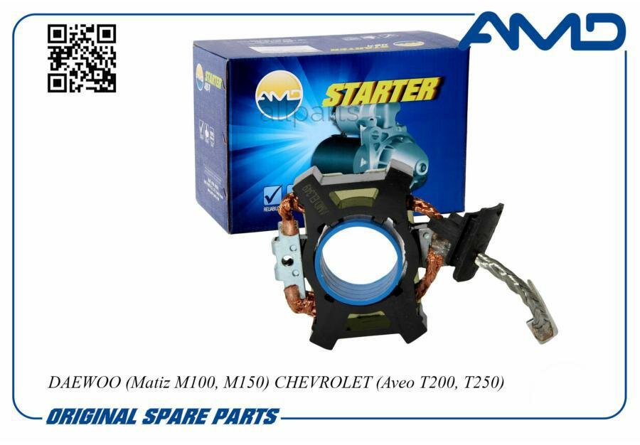 AMD AMD. EL349 Щеточный узел стартера CHEVROLET Aveo/Matiz/Spark all 0.8kW AMD AMD. EL349