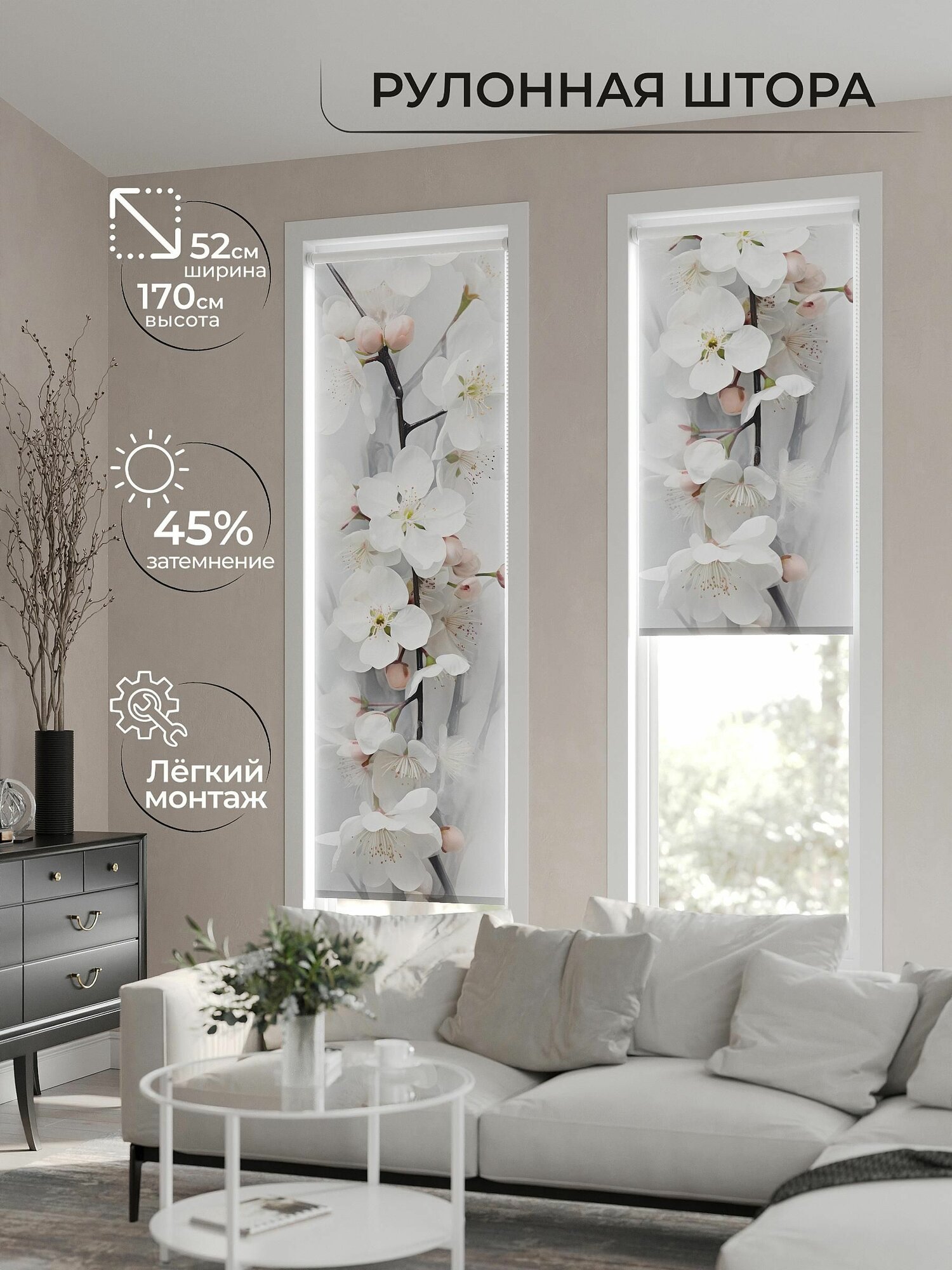 Рулонные шторы AT HOME Бетта-313 - ширина 62 см высота 170 см, ширина 62 см