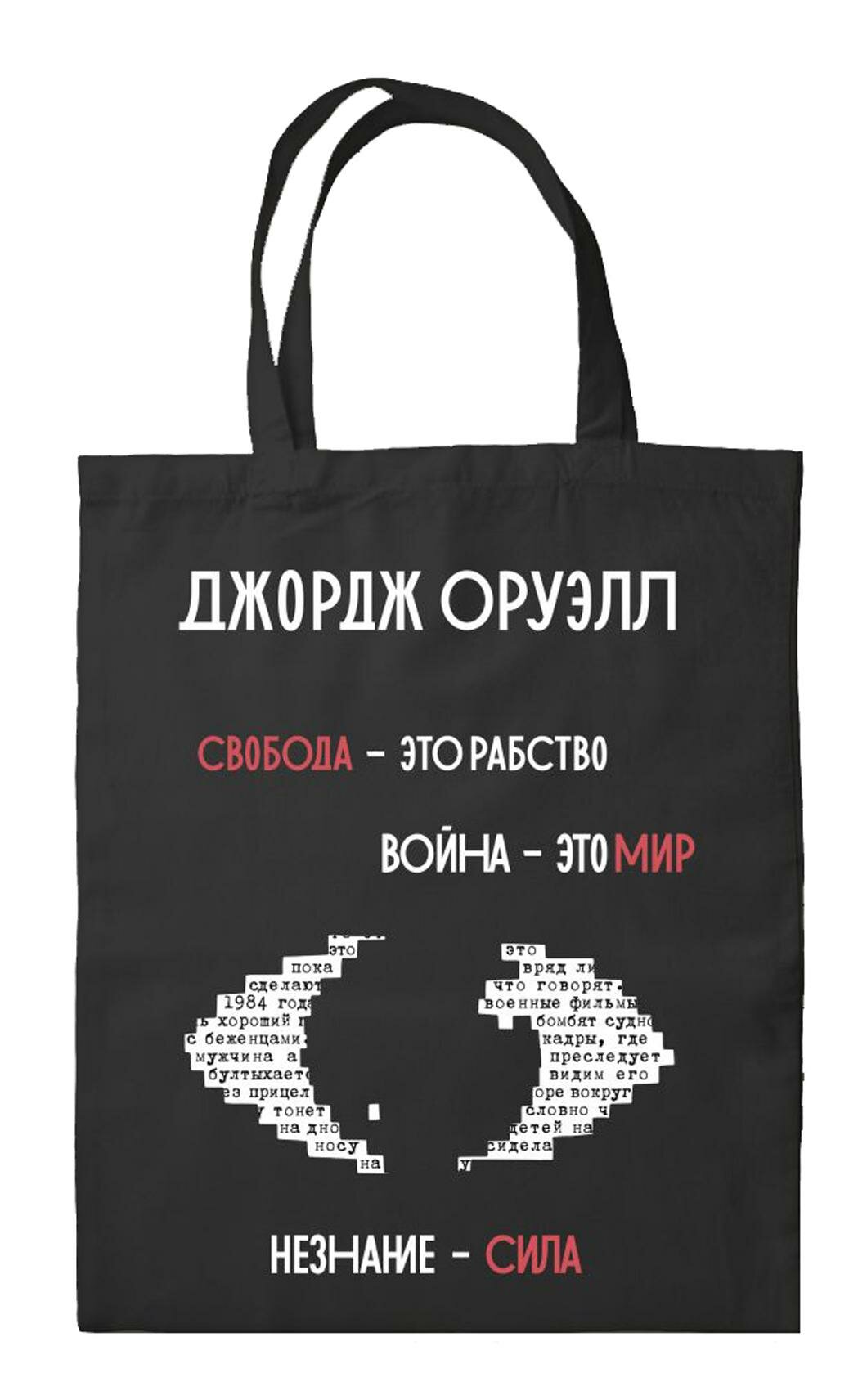 Сумка шоппер