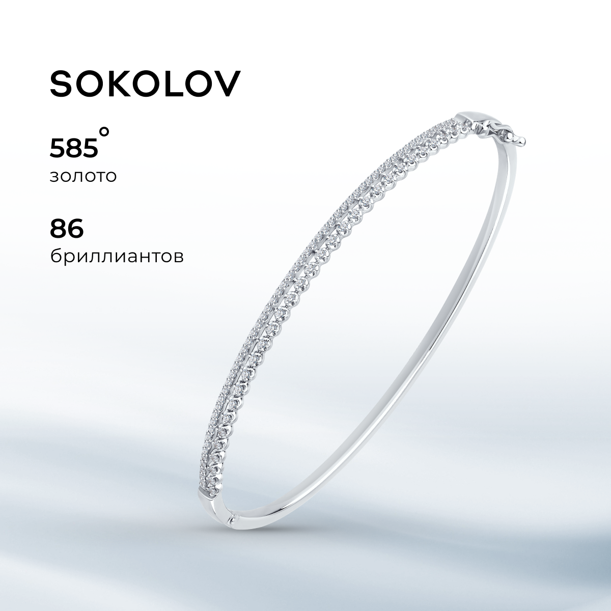 Браслет, белое золото, 585 проба, бриллиант