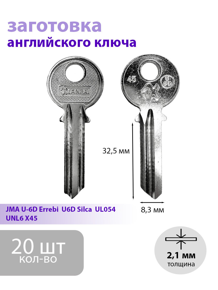 Заготовка для ключа английского типа U-6D 20 шт