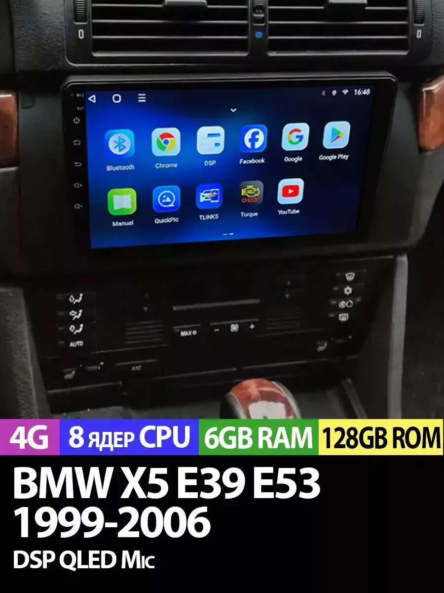 Магнитола TS18 PRO BMW X5 E39 E53 99-06 6/128 ГБ Bluetooth, FM/AM, GPS, Wi-Fi